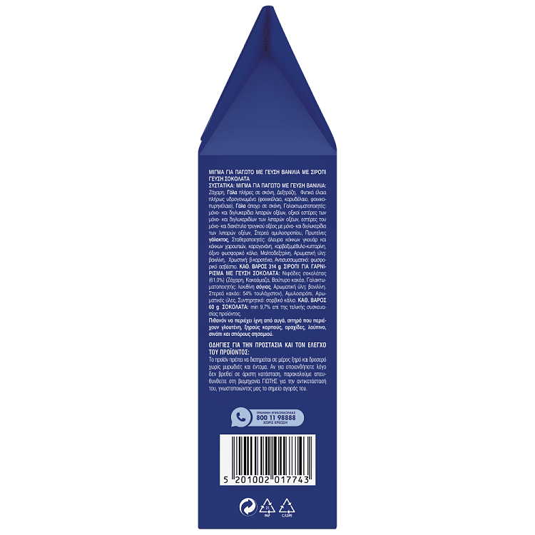 Γιώτης Μίγμα Για Παγωτό Βανίλια 374gr | mymarket.gr