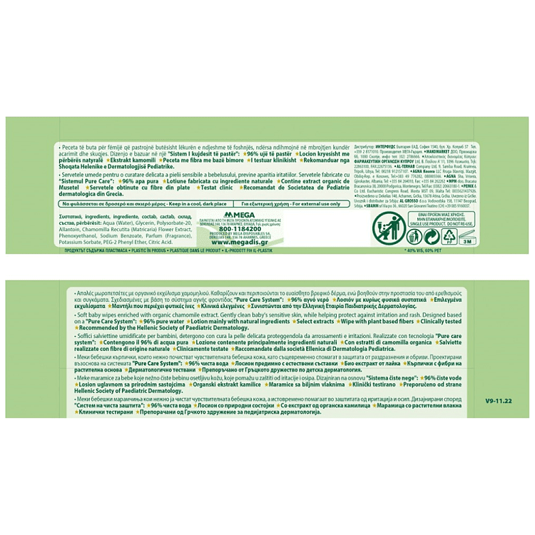 Babycare Χαμομήλι Μωρομάντηλα Giga Pack 4x72τεμ | mymarket.gr